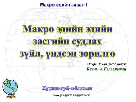 эдийн засгийн онолын үндэс