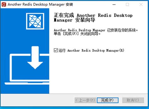 工具安装后，打开界面，一片空白怎么处理呢？ · Issue 860 · Qishiboanotherredisdesktopmanager