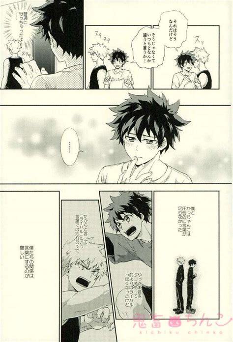 Reika Kore Ga Bokurano Boku No Hero Academia Dj JP MyReadingManga