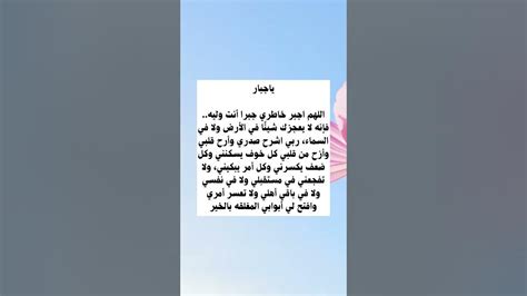 يا جبار 🤲 Youtube