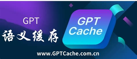 ModaHub魔搭社区GPTCache 的工作原理