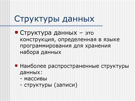 Абстрактные типы данных презентация онлайн
