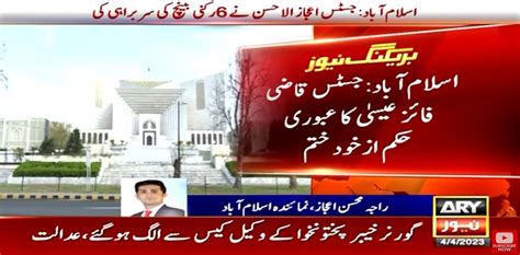 Sc Disposes Of Justice Qazi Faez Isas Suo Motu Order