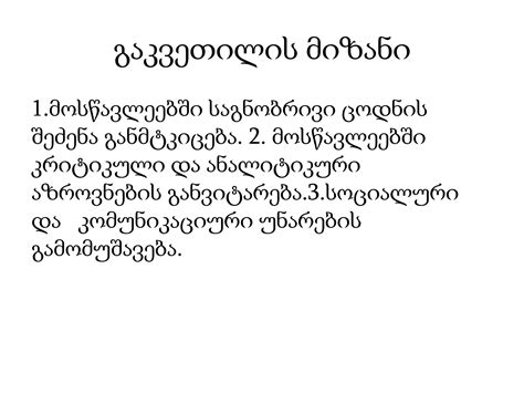 ყვავილი Ppt