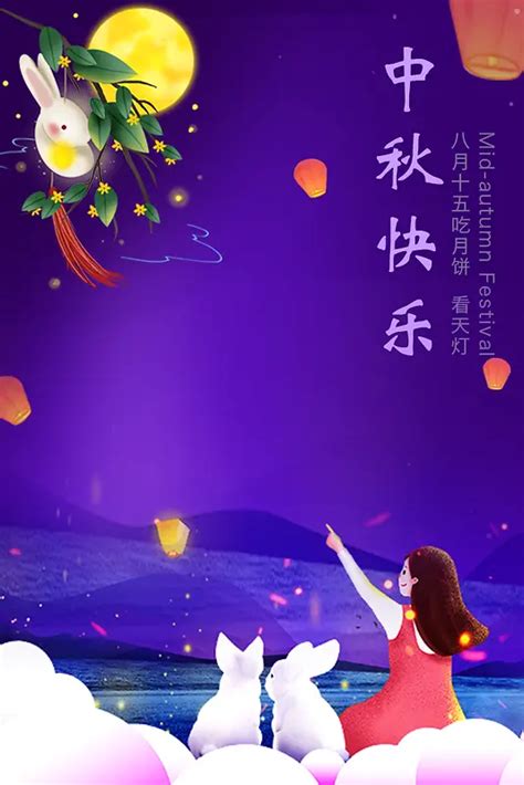 中秋快乐——赏月png图片素材下载图片编号qnzoemba 免抠素材网