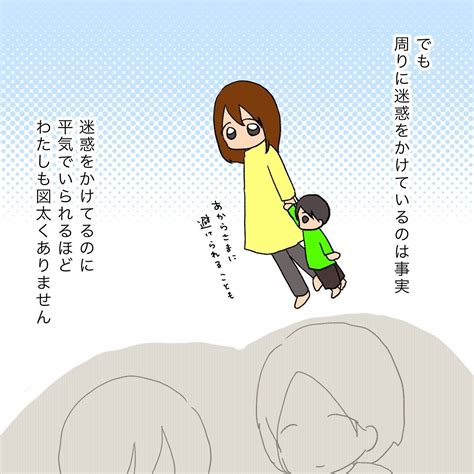 息子はほかの子ができることができない、それなら 心の中で決まったある覚悟【いわゆる育てにくい子でした Vol6】｜コラム｜elthaエルザ