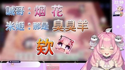 【烟花蹦蹦蹦】0619 雀魂麻將 精華3 臭臭羊 Ft Ksp And 汐seki And 米姬 Youtube