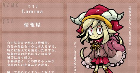 ピクソニ】 【ピクソニ】ラミナ【騎士化パロ 】 いがらしこまのイラスト Pixiv