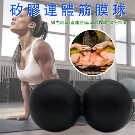 屯京 1個 黑色 按摩花生球 筋膜球肌肉放鬆瑜伽按摩球 足底瑜伽按摩健身 手腕康復訓練 Hktvmall 香港最大網購平台