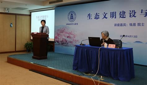 钱易院士做客“水科学大讲堂暨大咖面对面线下沙龙” 北京师范大学
