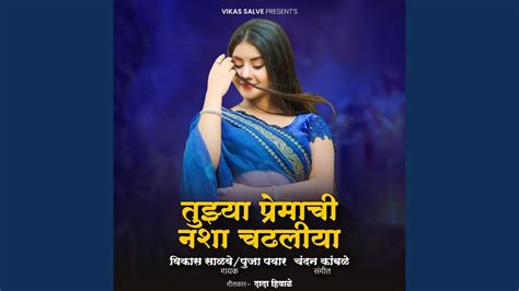 Tujhya Premachi Nasha Chadhliya Youtube Music