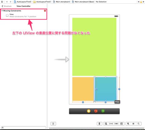 iOS Xcode で始める Auto Layout 入門 実践編 DevelopersIO