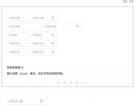 DatePicker 范围日期选择器闪回问题 Issue ant design ant design GitHub
