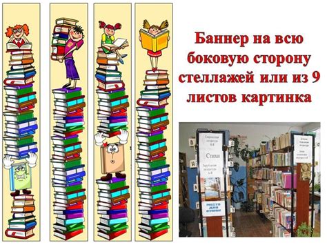 Разделители в библиотеке готовые распечатать для стеллажей - фото