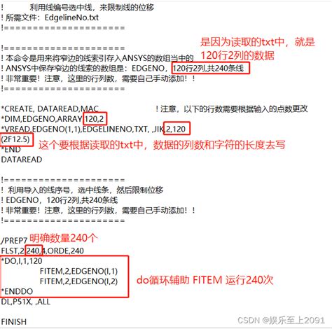 Ansys Apdl学习11：命令流选中操作flst Fitem的处理ansys Flst Csdn博客