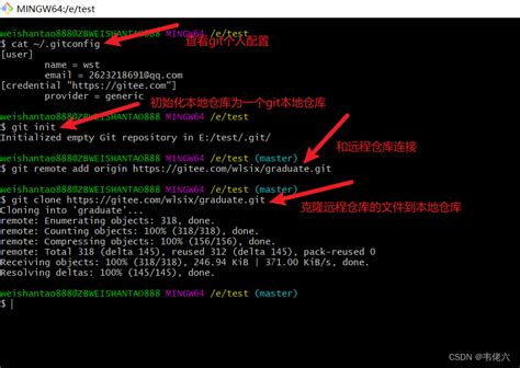 git命令行操作 git命令进入文件夹 csdn博客