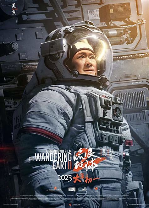 克拉拉出演电影《流浪地球2》 票房口碑创新高令人瞩目国华娱乐网