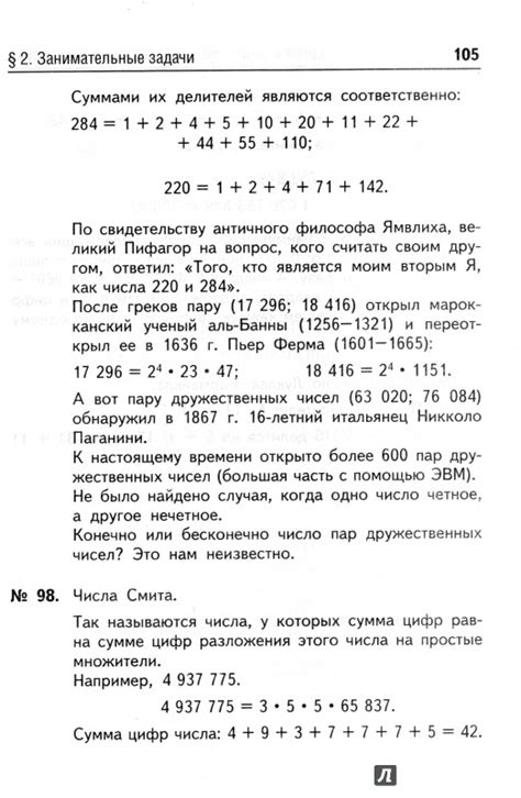 Книга Олимпиадные и занимательные задачи по математике для начальной школы Эдуард Балаян