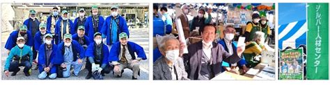 公益社団法人流山市シルバー人材センター