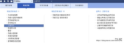 더존 스마트a 신용카드 엑셀 자동 업로드 네이버 블로그
