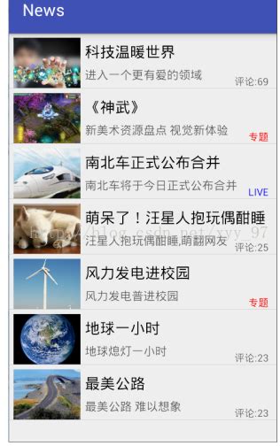 Android 新闻客户端android Newsadapter Csdn博客