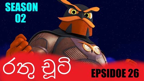 🐞රතු චුටි Season 2 Episode 26 New Miraculous Ladybug And Catnoir🐞