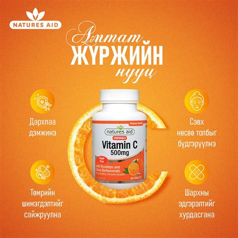 Natures 🍊Витамин С уухын АЧ ТУС 👌Дархлаа тогтолцоог дэмжинэ 👌Ханиад томуу хүндрэхээс
