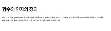 빅데이터분석 Python13 파이썬 함수의 인자