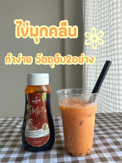 พาทำไข่มุกคลีนง่ายๆ…วัตถุดิบแค่2อย่าง วิดีโอที่เผยแพร่โดย Just Lemon8