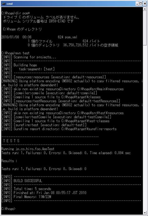 Maven2でプロジェクト作成 Web系Javaエンジニアへ