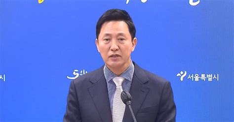 오세훈 탄핵만이 능사 아냐‥윤 대통령 수습책 밝혀야