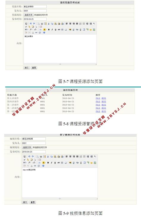 《组网技术》课程教学网站的设计与实现 php mysql 含录像 php 计算机