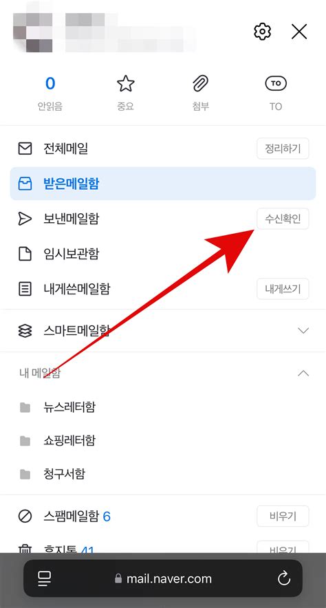네이버 메일 발송취소 방법 및 보내기 취소하는 법