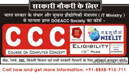 CCC Computer Course Institute In Lucknow Basic Computer Training Course In Jankipuram Lucknow