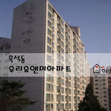 동작구 흑석동 우리유앤미아파트 24평 인테리어 라이프스타일 슈퍼앱 오늘의집