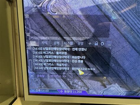로스트아크 인벤 소나벨 버그키스 로스트아크 인벤 서버 사건사고 게시판