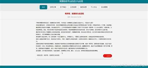 Springboot毕设 窝要陪练平台的设计与实现 程序论文 Csdn博客
