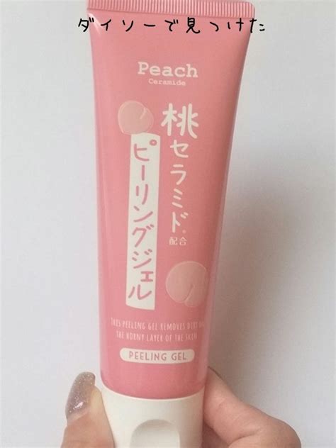 桃セラミド配合ピーリングジェル｜daisoの口コミ 超優秀！100均で買えるおすすめピーリング！【使った商品】 Daiso 桃セラミド配合