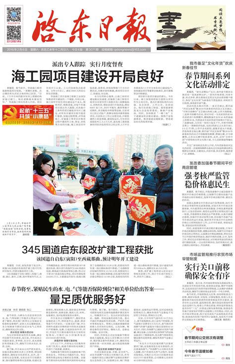 345国道启东段改扩建工程获批 启东日报