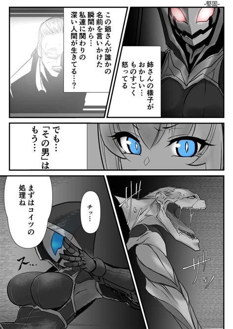 「双子の死神に恋する話 101 堅固 漫画が読めるハッシュタグ 創作漫画 オリジナル 双子の死神に恋する話 久し」鐵大和ｸﾛｶﾞﾈ