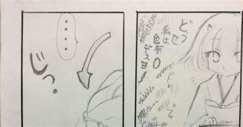 四コママンガ おれがあいつであいつがおれで的な鬼マキ5 五っ茶弐＠ヒノのマンガ 鬼マキ 入れ替わり話 ギャグ Pixiv