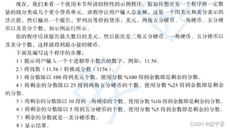Python值得学习的部分练习题 Csdn博客