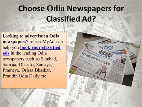Online Classified Ads Booking In Odia Newspapers Ppt Download