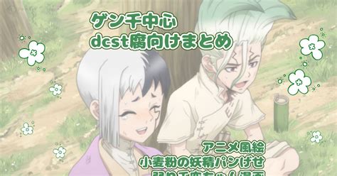 ゲン千 【ゲ千中心】弱り干空ちゃん漫画アニメ風イラスト等 半片のイラスト Pixiv