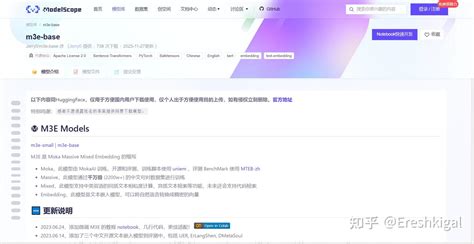 模型部署适用于中文文本的嵌入模型M3E base 知乎