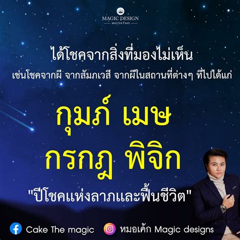 ดวง ราศ ชวตชวงนจะไดโชคลาภจากสงทมองไมเหน เป