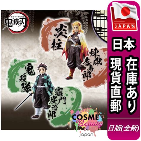 【日本現貨直郵】日版 全新景品 Bandai 萬代 鬼滅之刃 煉獄杏壽郎 And 竈門炭治郎 公仔 模型 蝦皮購物