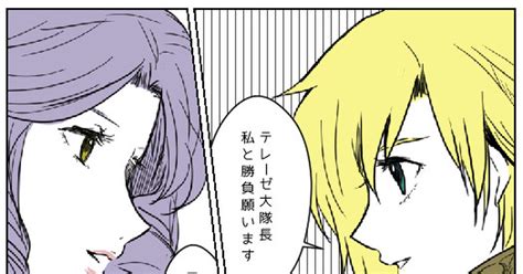 えしえふ】闘技大会 【えしえふ】舞踏より武闘を【闘技大会】 Sumeお仕事募集のマンガ 【えしえふ】闘技大会試合 【えしえふ】闘技