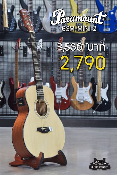 📣 Spruce ไซต์มินิ มีดีกว่าที่เห็น 🎸 Paramount Gs Mini 2e 🎸 🎸 กีตาร์