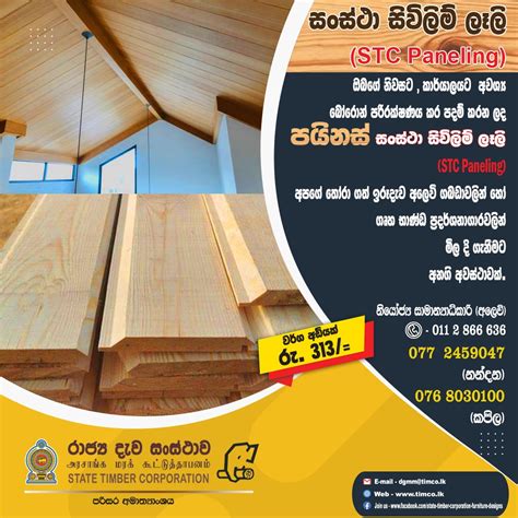 State Timber Corporation Battaramulla